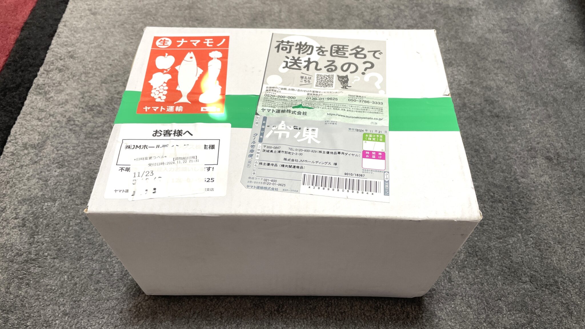 JMホールディングス(3539)から株主優待が到着